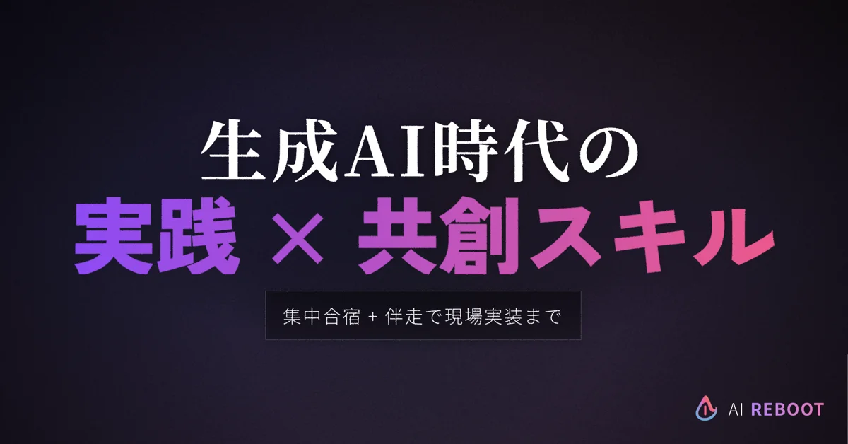 Anthropic APIとは？わかりやすく解説｜AI Reboot